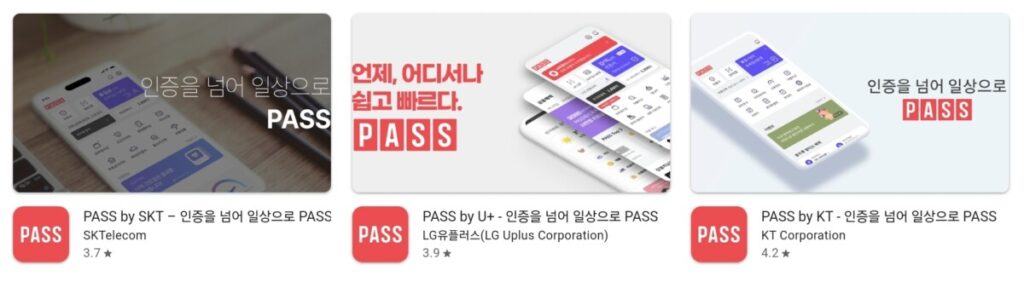 SKT 명의도용방지서비스 신청 방법(+ 엠세이퍼, 카카오뱅크, PASS 앱) - 생활정보가이드